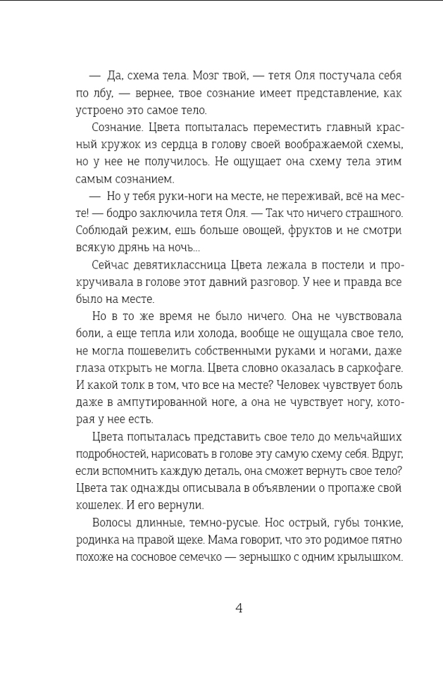 Книга Омут автора Снежана Каримова купить в издательстве КомпасГид