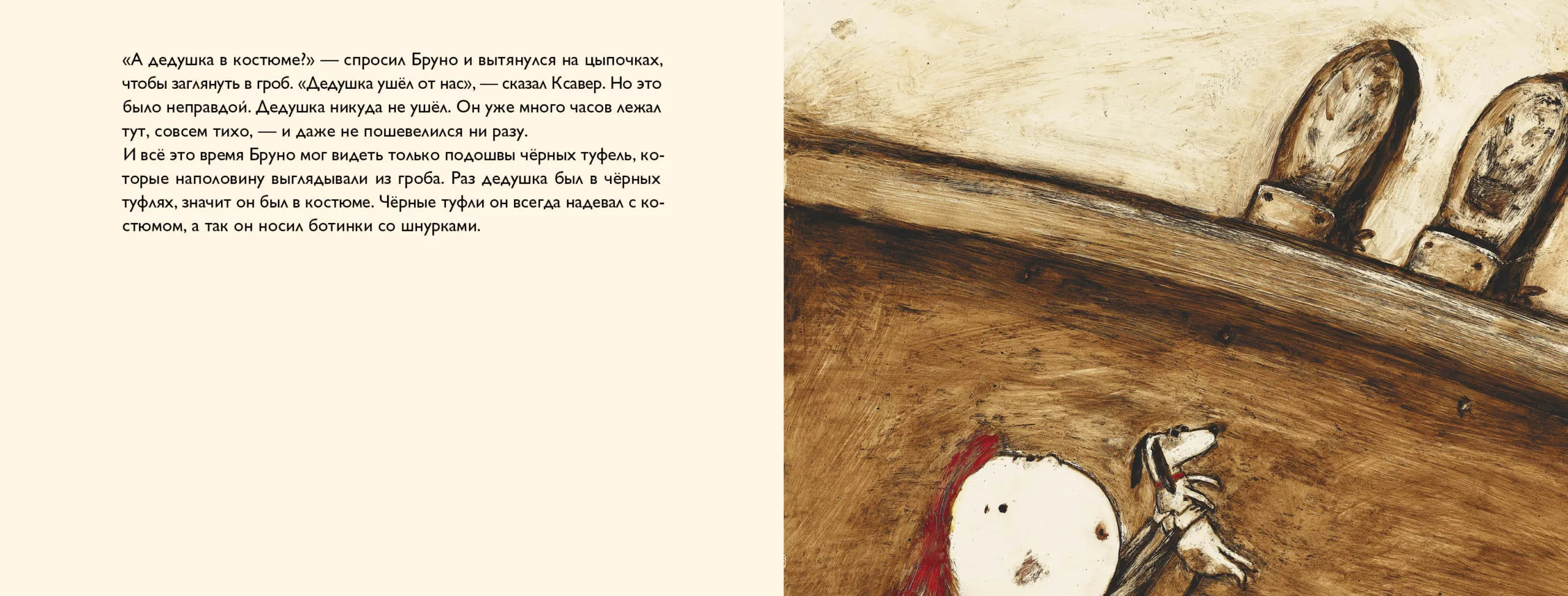 Книга А дедушка в костюме? (2-е изд.) автора Амели Фрид купить в ...