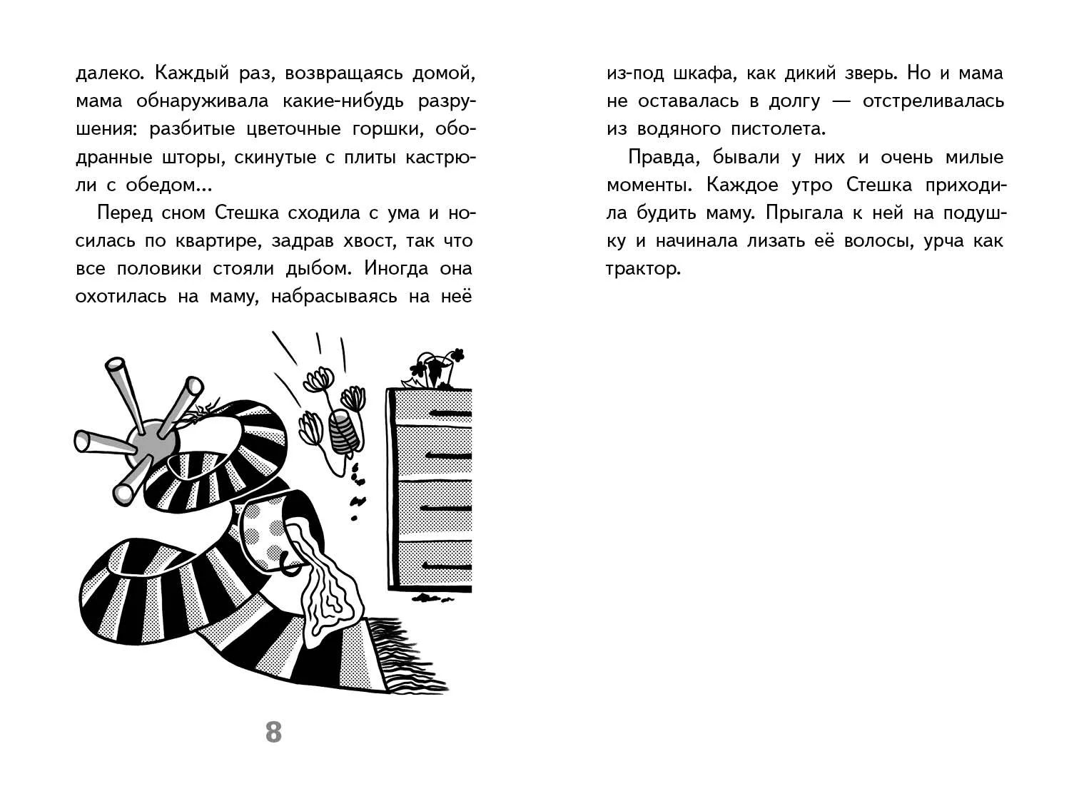 Книга Моя воображаемая кошка автора Наталья Ключарёва купить в ...