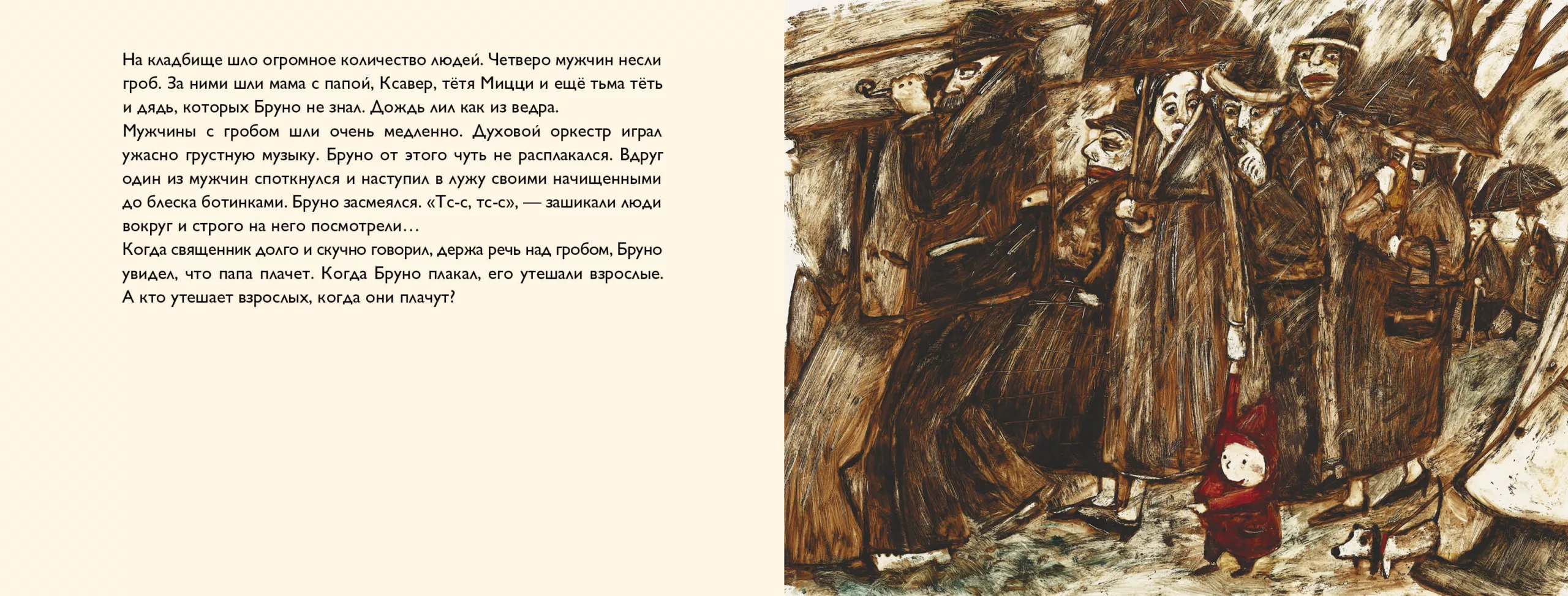 Книга А дедушка в костюме? автора Амели Фрид купить в издательстве ...